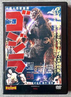 Godzilla Hydrogen Bomb Monster | eBay