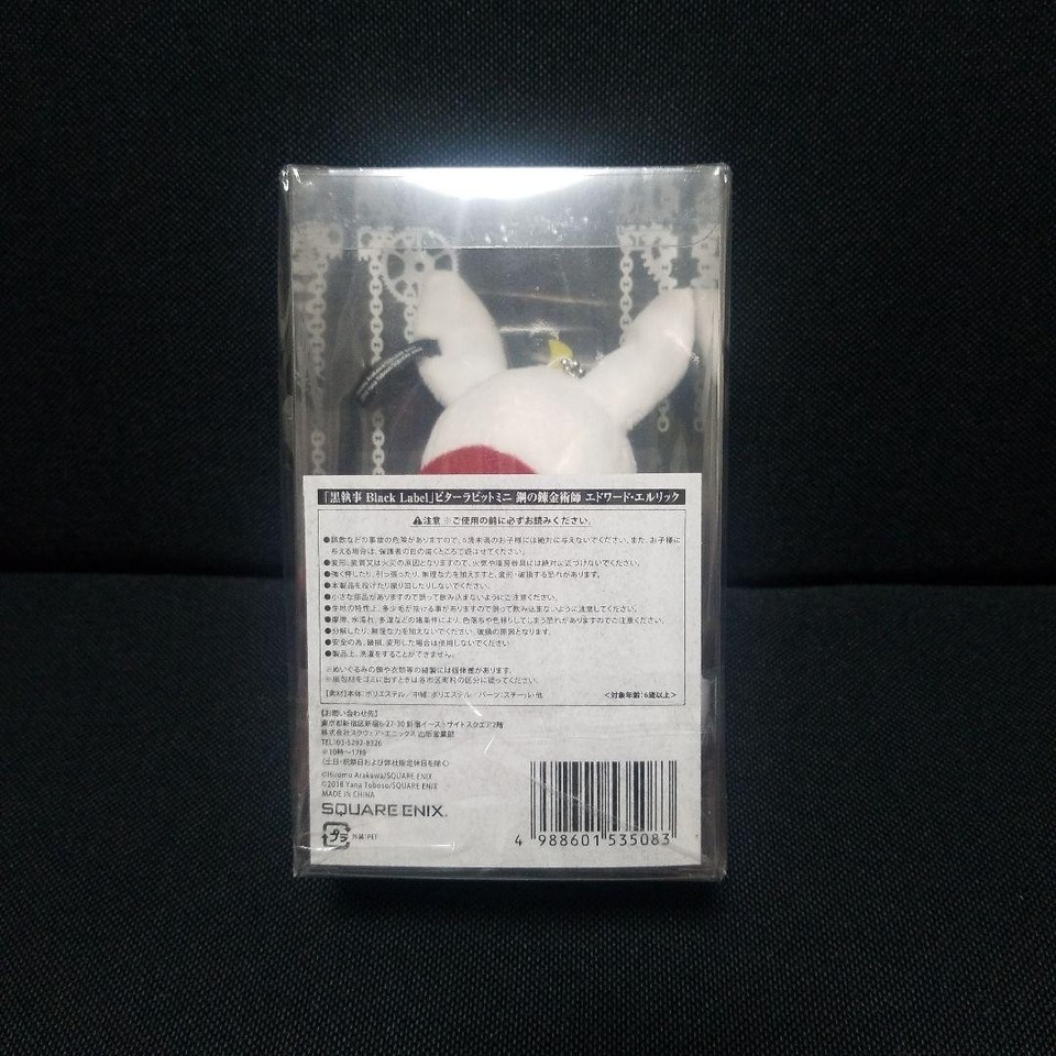 Black Butler Bitter Rabbit Mini Plush Edward Elric Fullmetal Alchemist ...