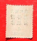 rare Imperial China stamp error 1897' Red Revenue 4 Cent mint OG | eBay