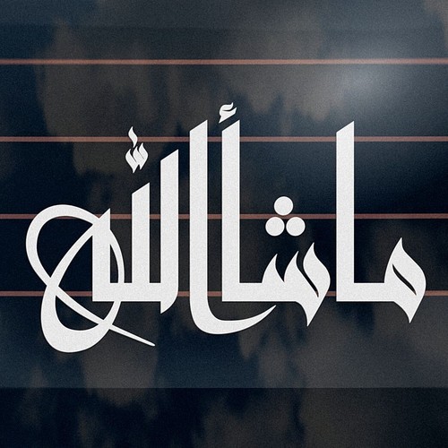 MASHALLAH Sticker 170mm Masha Allah islamic calligraphy art vinyl car ...