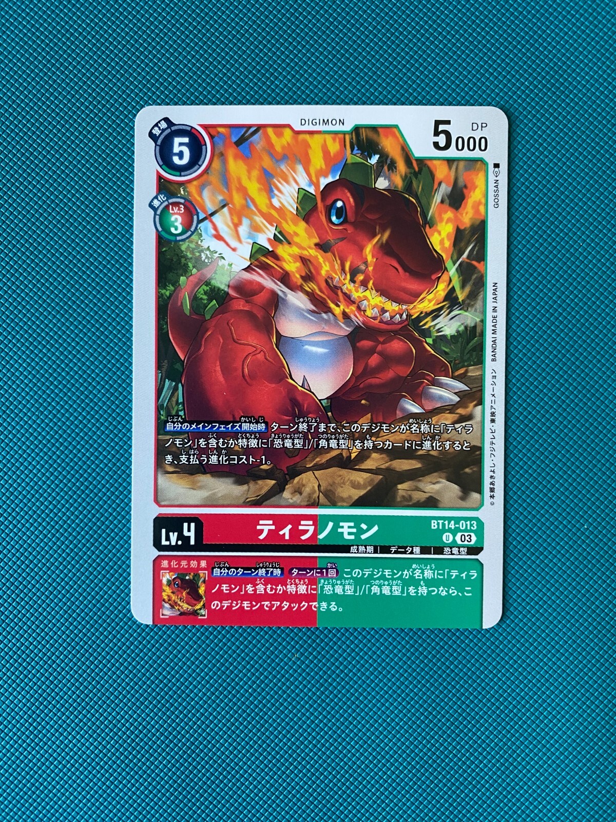 BT14-013 Tyrannomon Japanese Digimon Card BT-14 Blast Ace US SELLER | eBay