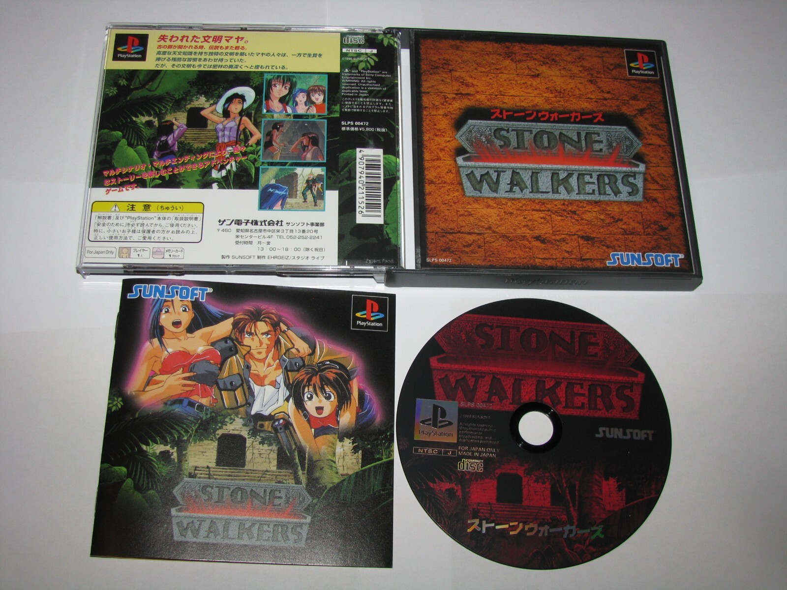 Stone Walkers Playstation PS1 Japan import US Seller | eBay
