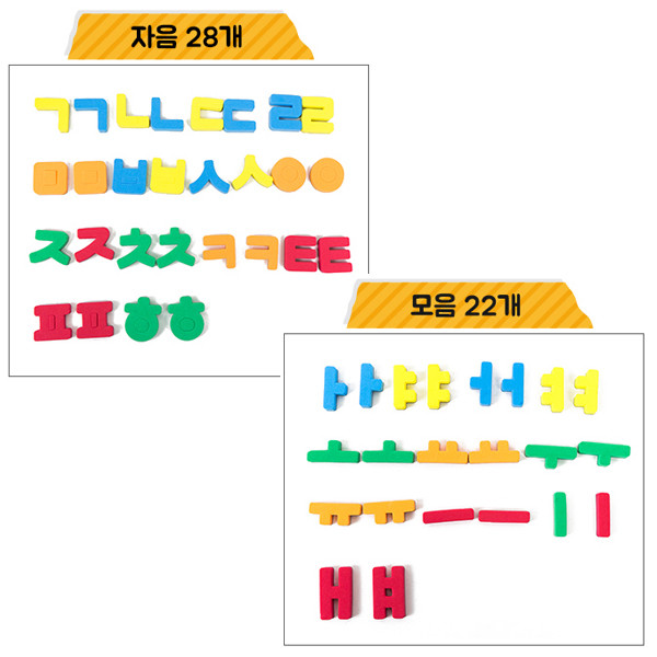 Korean Initial 50 Alphabet Hangul Rubber Magnet Letters Soft EVA ...