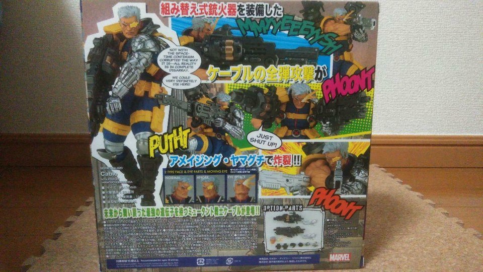 Revoltech Amazing Yamaguchi Marvel Comics Cable Figure Complex No. 020 ...