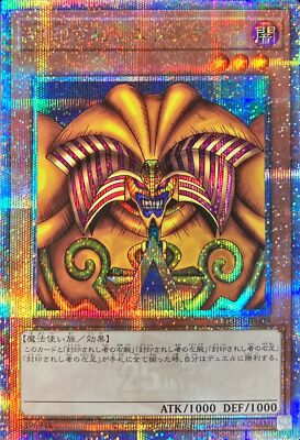 TDPP-JP009 - Yugioh - Japanese - Exodia the Forbidden One - Quarter | eBay
