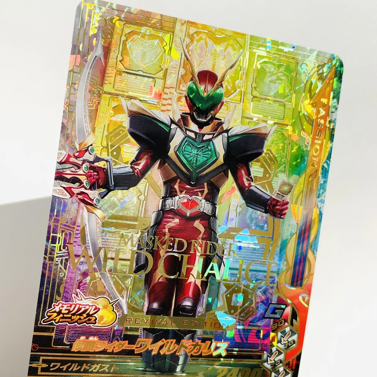 Kamen Rider Chalice Wild Form