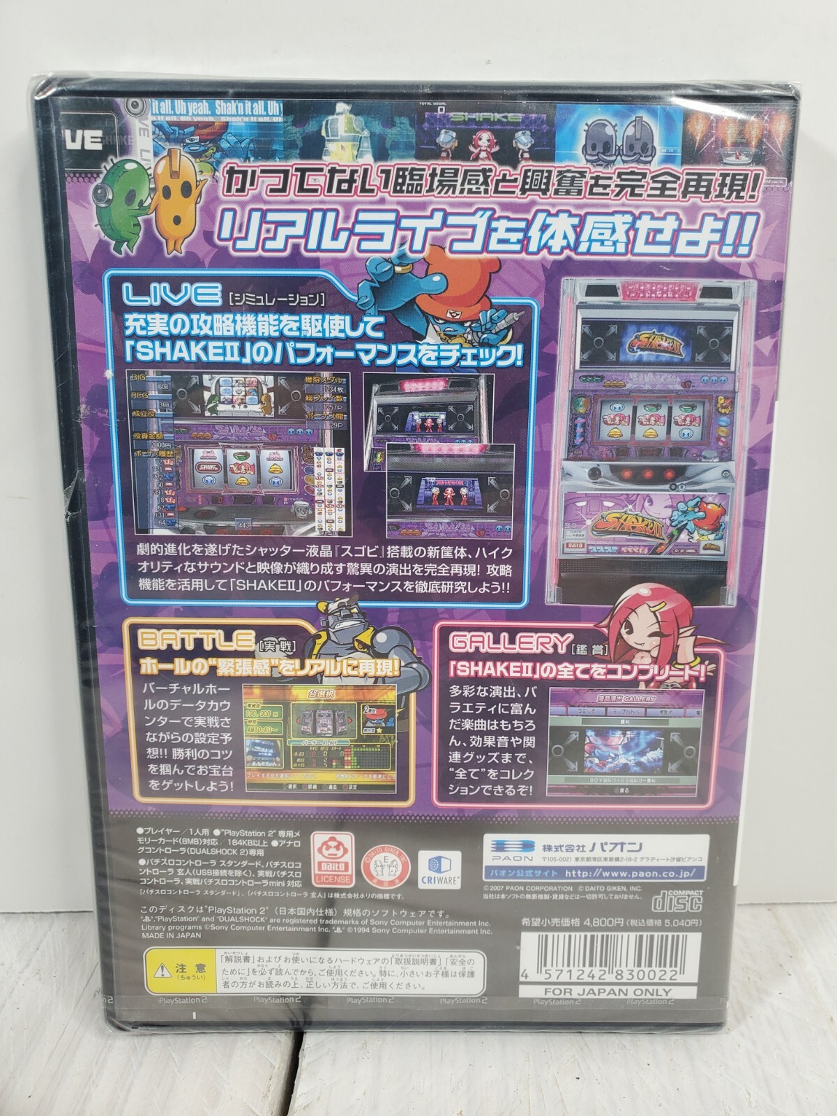 Daito Giken Koushiki Pachi-Slot Simulator: Shake II (Sony PlayStation 2 ...