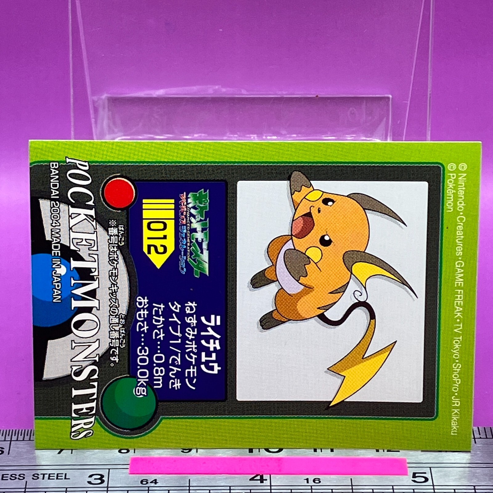Raichu 012 Pokemon Kids Sticker Seal 2004 BANDAI Nintendo TCG Japanese ...