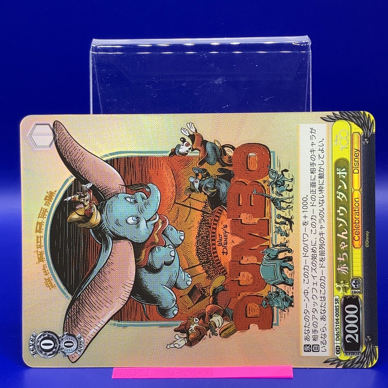 Dumbo - Dumbo Disney100 Weiss Schwarz Pixar TCG Japanese Holo #008S SR ...