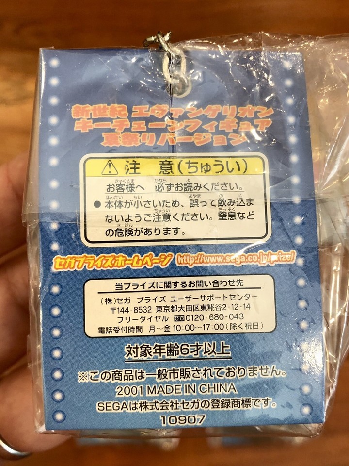 2001 Sega Gainax Evangelion Rei Shinji Asuka Misato Maya Summer ...