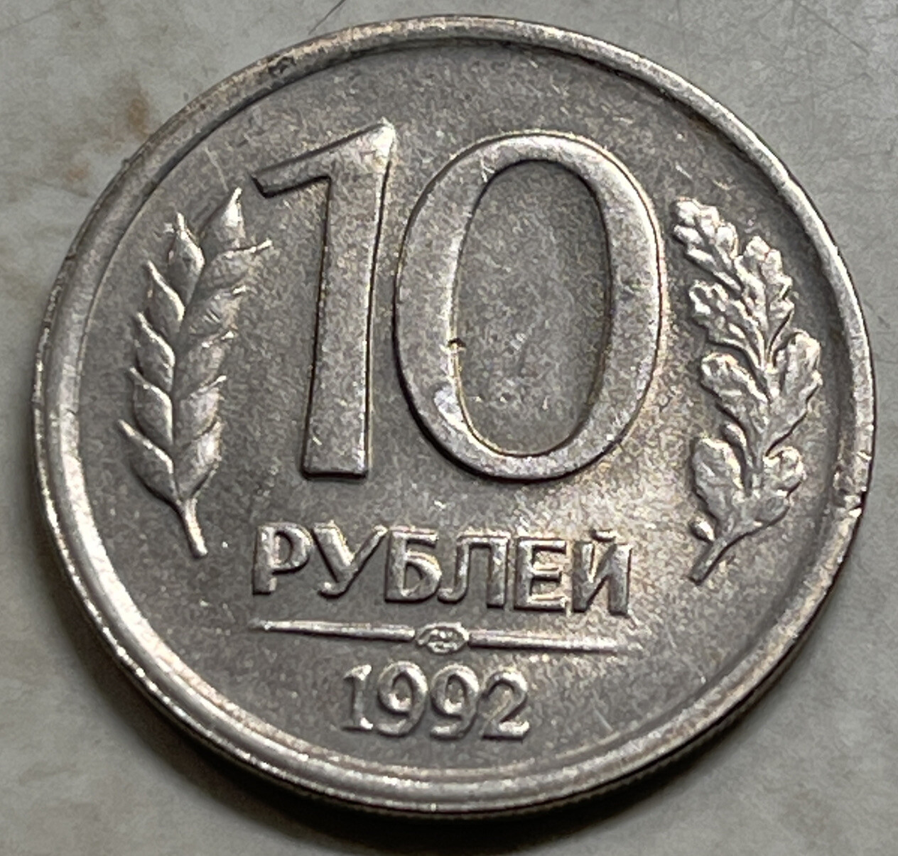 1992 Bahn Poccnn 10 Pygnen— Rare | eBay