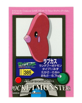 Pokemon - Luvdisc 385 - Japanese - Bandai - Kids Sticker | eBay
