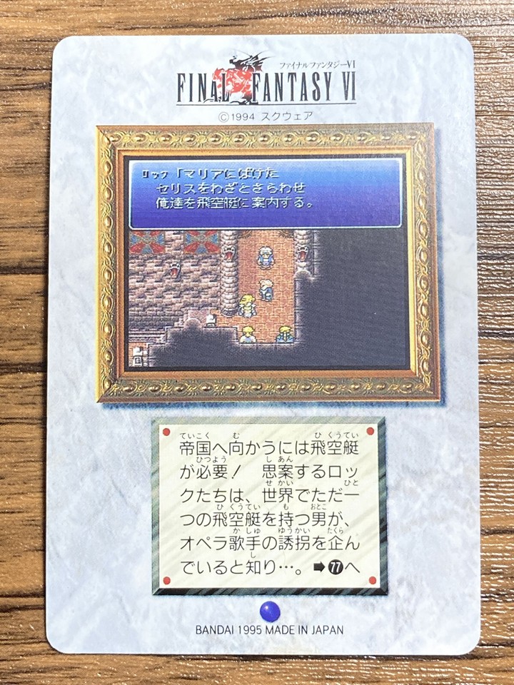 Final Fantasy VI 6 Card Carddass 1994 Vintage BANDAI Japan No.57 Setzer ...