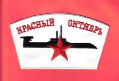 The Hunt For Red October Movie Soviet Sub Red October Patch, NEW UNUSED ...
