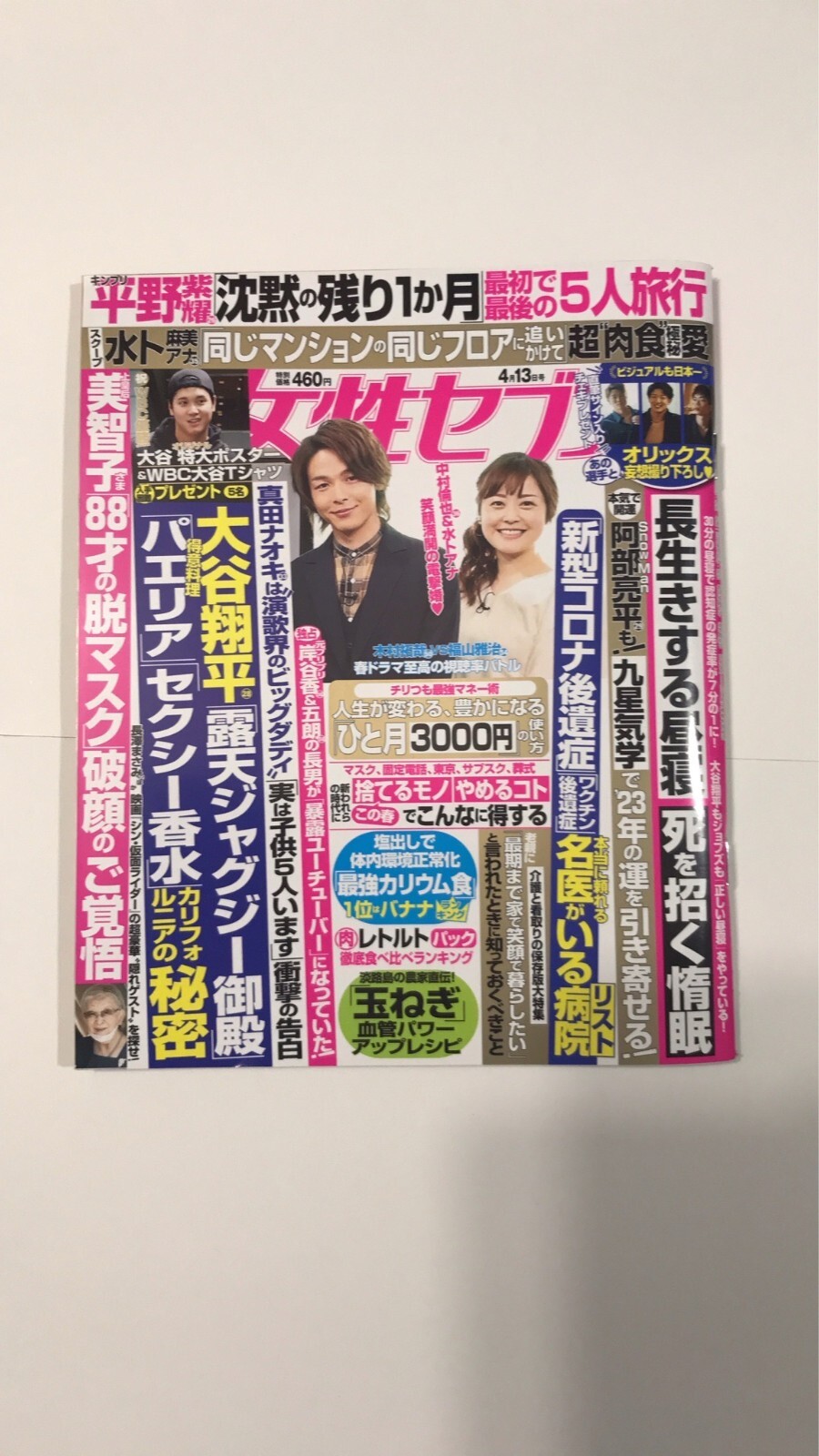 Shohei Otani poster Japan magazine supplements/inserts World Baseball ...