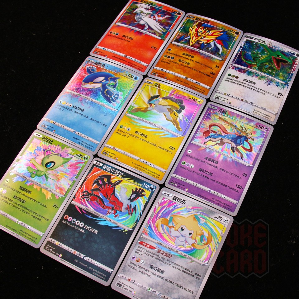 9 PCS FULL SET | Rayquaza A CS2aC-093/115 Pokemon Card Chinese NM #1 | eBay