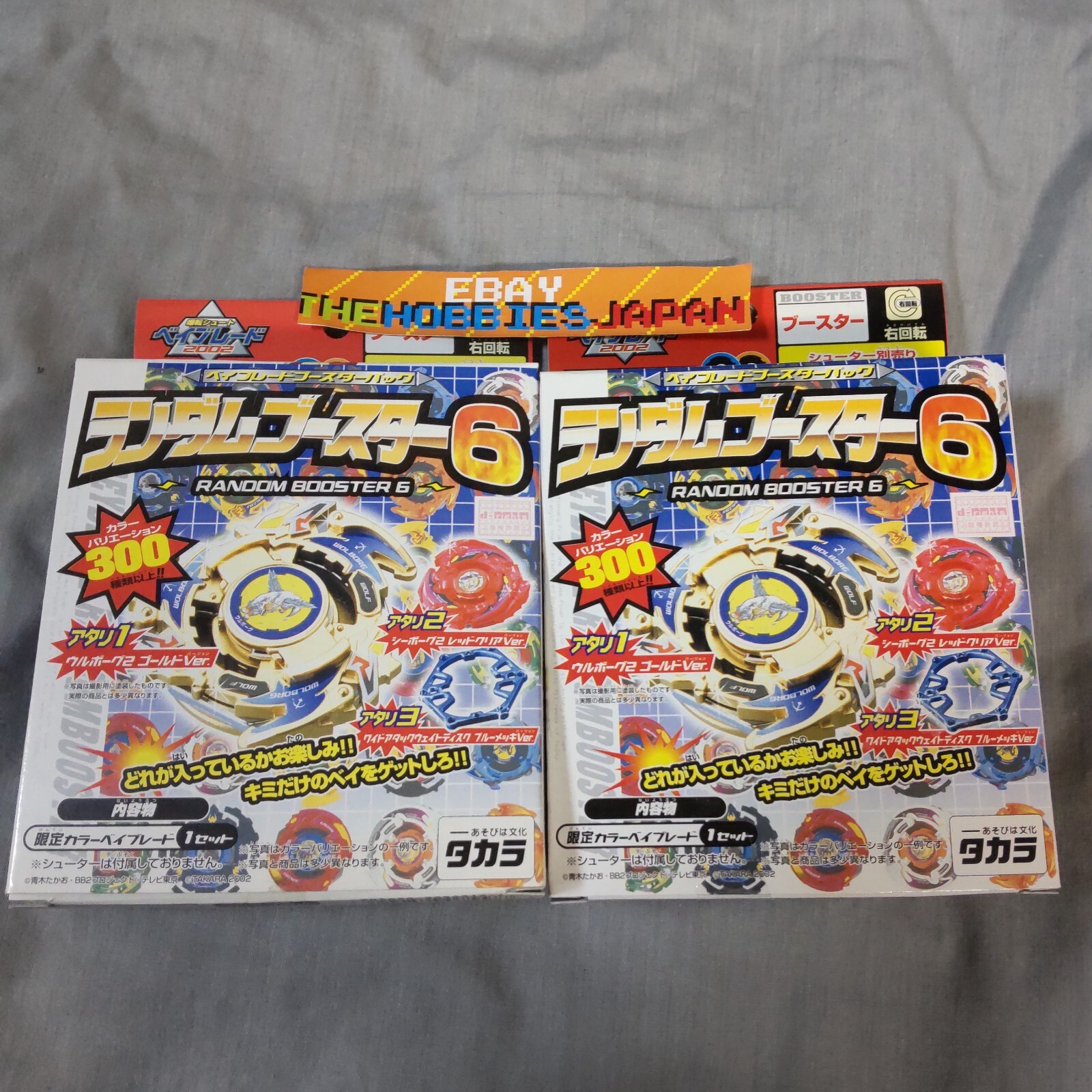 Wolborg 2 Gold, Seaborg 2 Red Clear - Beyblade Demolition Boys Tala A ...