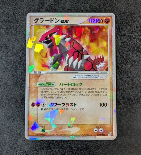 LP - Pokemon Card Game TCG Groudon ex 008/016 Holo JAPANESE | eBay