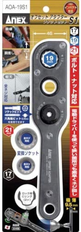 ANEX Offset Adapter AOA-19S1 | eBay