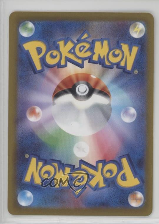 Tandemaus Japanese Pokémon Scarlet & Violet Paldea Evolved: Clay Burst ...