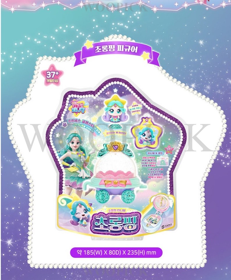 Shooting Star Catch Teenieping Season5 11-Type Mini Figure Collection ...