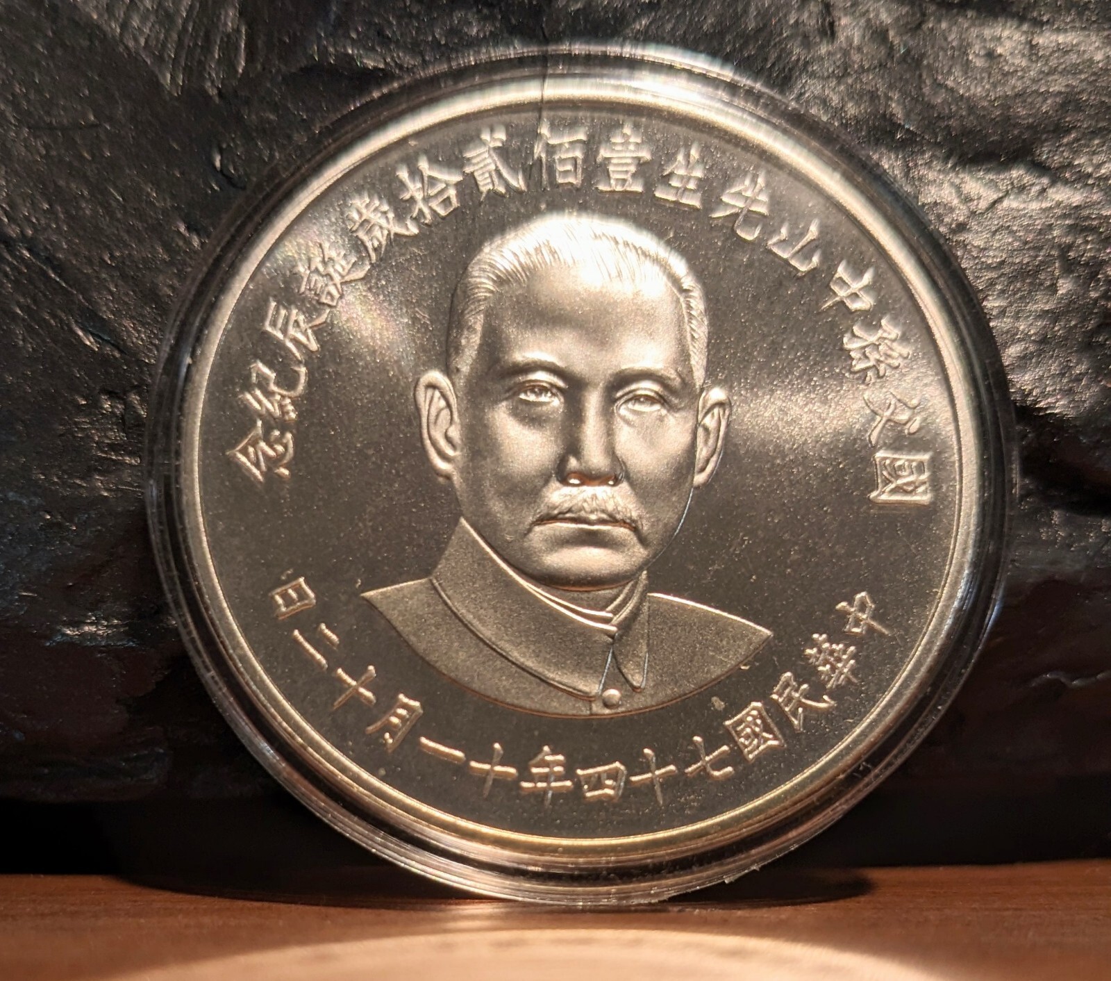 1985 Taiwan 50 Yuan Silver Coin, 120th Birthday Sun Yat-Sen, Box + COA ...