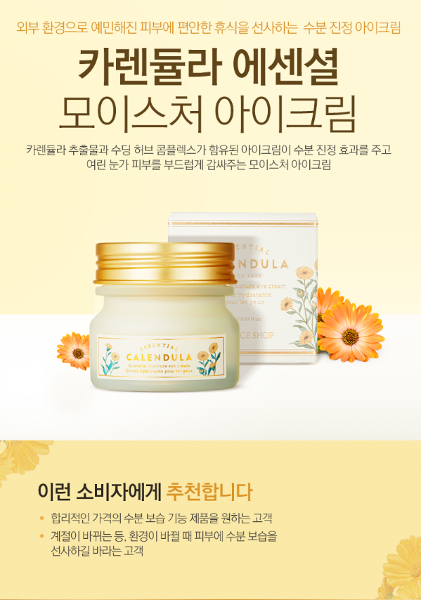 The Face Shop Calendula Essential Moisture Eye Cream 20ml Korean ...