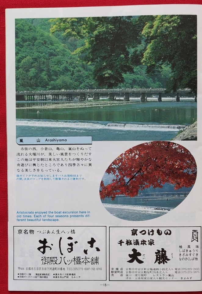 Vintage 1990s Kyoto Japan Sightseeing Bus Tour Guide Brochure Souvenir ...