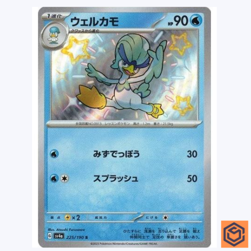Quaxwell S 225/190 SV4a Shiny Treasure ex Pokemon Card Game Japanese NM | eBay