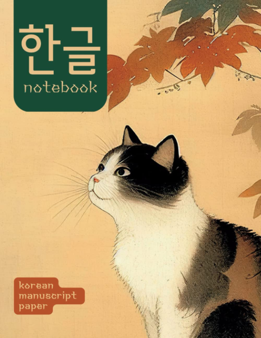 Hangul Notebook: Korean Manuscript Paper with Blank Squares for Writing ...