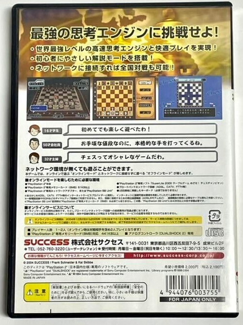 PS2 SuperLite 2000 series table Aim! Chess champion Japanese Tested ...