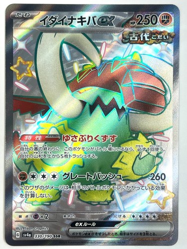 Pokemon Card Shiny Great Tusk ex SSR 330/190 SV4a Shiny Treasure ex JAPAN | eBay
