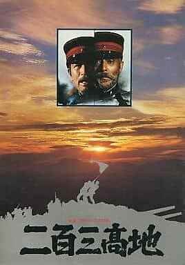 Booklet Tour Book 230 Highlands | eBay