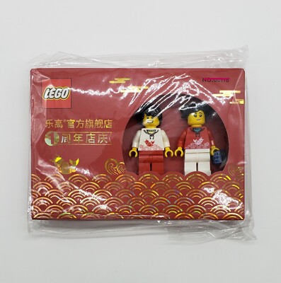 Lego China Store Opening 1st Anniversary Minifigure Set Employee Gift ...