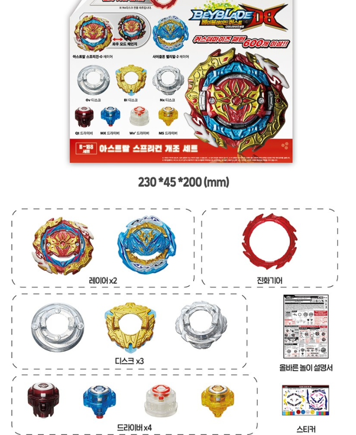 Beyblade DB Astral Spreegun B-188 Toy | eBay