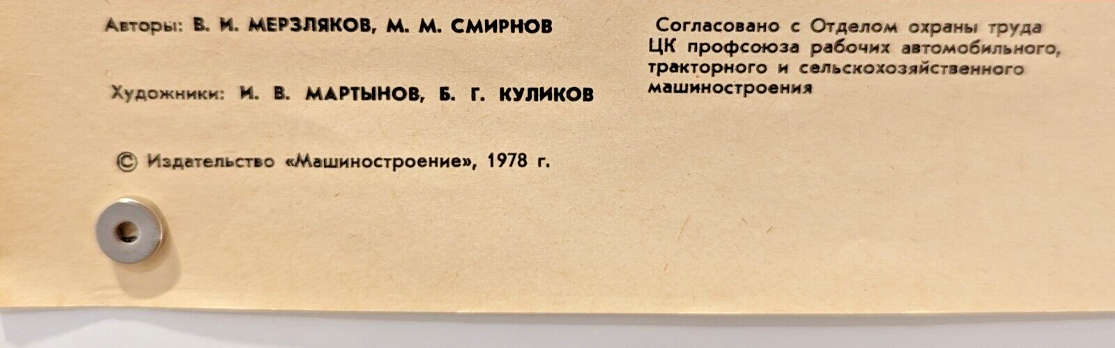 Poster / Protect the cable from breaks / industrial Soviet Loft VTG ...