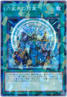 DBSW-JP013 - Yugioh - Japanese - Six Samurai United - N-Parallel | eBay