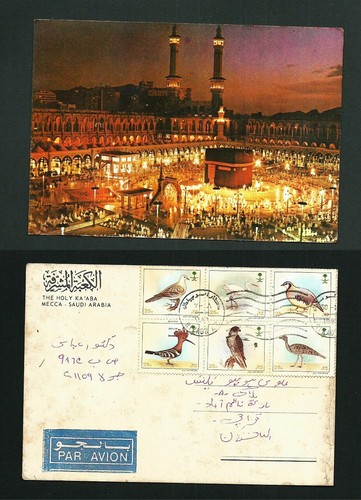 SAUDI ARABIA VINTAGE POSTCARD STAMPTHE HOLY KAABA - MECCA - - RARE | eBay