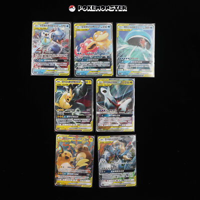 7Pcs TAG Team GX RR csm2aC Combo Sets Sun & Moon - Pokémon Cards ...
