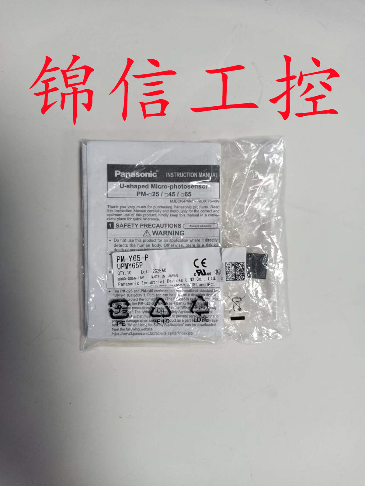 1pcs PM-Y65-P PMY65P Photoelectric Sensor Switch | eBay