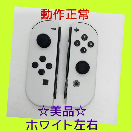Switch Joy-Con White Left and Right LR [Nintendo genuine product] Pure ...