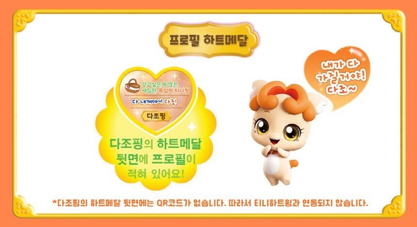 Catch Teenieping Allmineping Figure Toy Korea TV Animation Season 1 ...