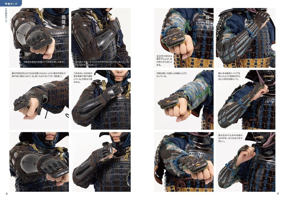 Visual Pose Guide Sengoku Samurai Armor Fighting Battle Illustration ...