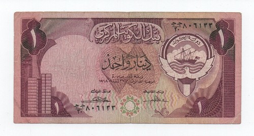KUWAIT 1 DINAR 1980 PICK 13B RARE SIGN LOOK SCANS | eBay UK