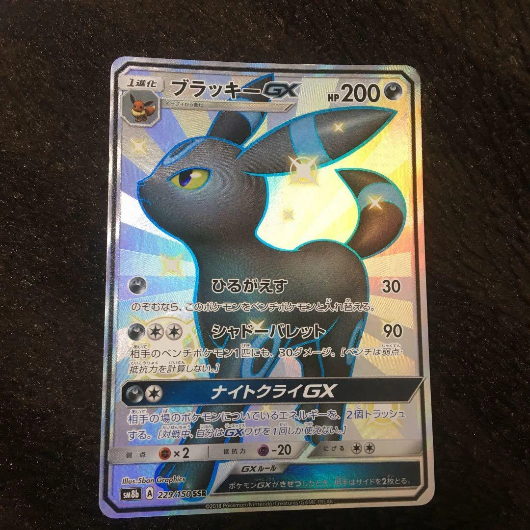 Pokemon Shiny Umbreon Card