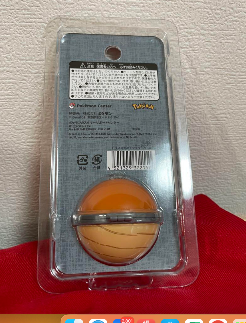 Poke Ball Key chain Hisui Region Pokemon Legends Arceus Pokemon Center ...