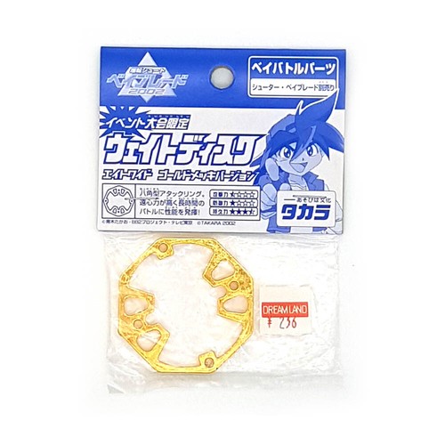 Beyblade Dragoon Gold Weight Disk - 8 Sided | eBay