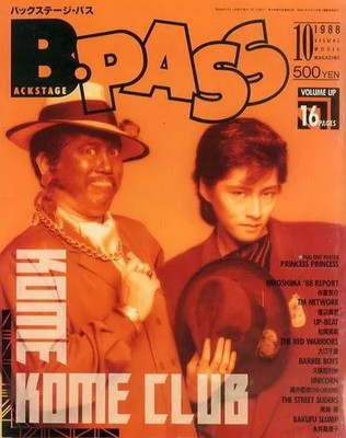 B-Pass October 1988 Issue Backstage Pass | eBay