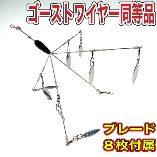 Alabama Rig Ghost Wire Replicate 1.2mm Main 0.9mm Arms Silver Willow ...