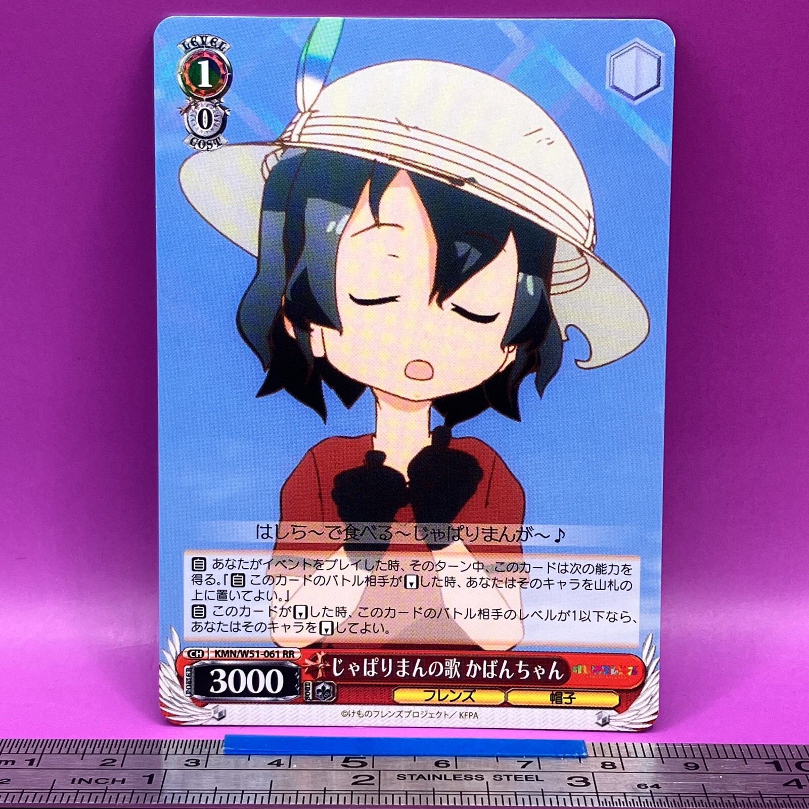 Kaban Kemono Friends Weiss Schwarz KMN/W51-061 RR Trading Card TCG ...